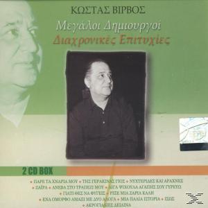 ΒΙΡΒΟΣ ΚΩΣΤΑΣ - ΜΕΓΑΛΟΙ ΔΗΜΙΟΥΡΓΟΙ ΔΙΑΧΡΟΝΙΚΕΣ ΕΠΙΤΥΧΙΕΣ (2CD ...
