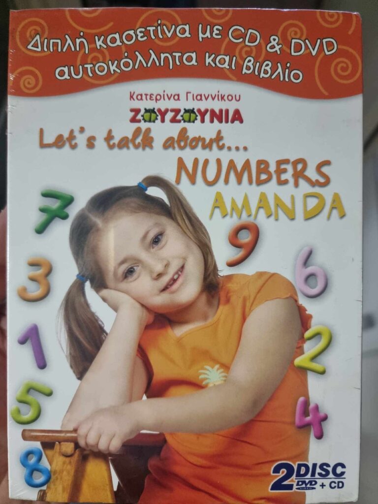 ΖΟΥΖΟΥΝΙΑ - AMANDA - LETS TALK ABOUT NUMBERS (CD+DVD) - Musical ...